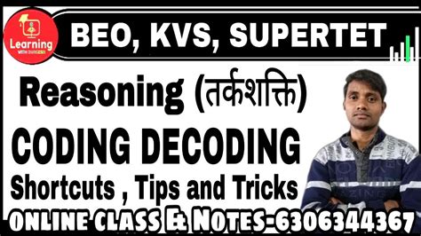 coding decoding reasoning tricks in hindi सिर्फ 1 ही trick से सारे