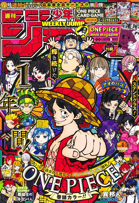 One Piece 第115巻『せかいで1ばんつよいもの』最新刊情報まとめ 発売日・収録話・あらすじ