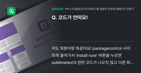 코드가 안떠요 인프런 커뮤니티 질문and답변