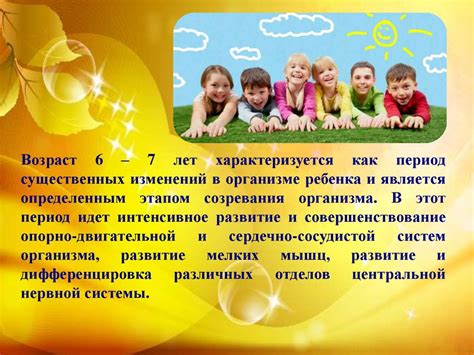 Психологическая готовность ребенка к школе - online presentation