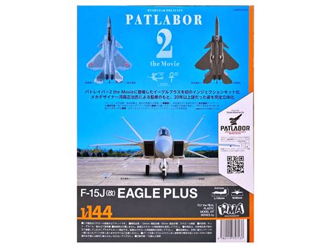 Mobile Police Patlabor 2 The Movie F 15 Kai Eagle Plus