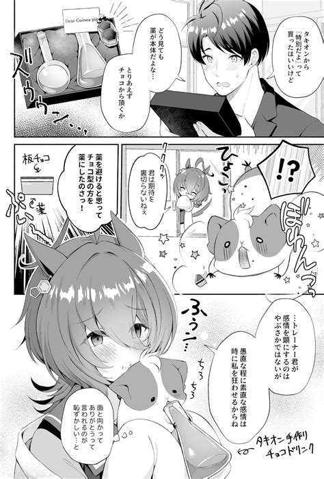 Trainer And Agnes Tachyon Umamusume Drawn By Komizumiko Danbooru