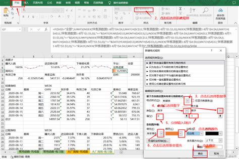excel数据分析基础操作（常见函数 周报制作） excel周维度取值函数 csdn博客