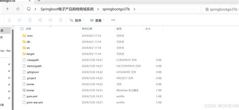 Springboot电子产品购物商城系统go37b（程序源码数据库调试部署开发环境） Csdn博客