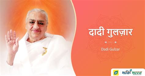 Dadi Gulzar दादी गुलज़ार