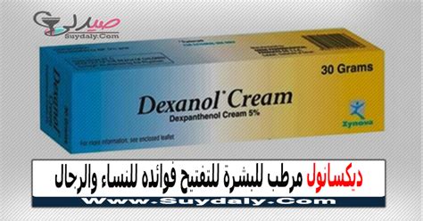 Dexanol سعر استخدامات كريم Dexanol كريم Dexanol للحبوب Dexanol