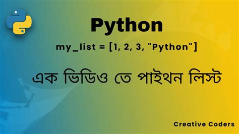 Complete Python List Tutorial List Indexing Slicing And Methods Youtube