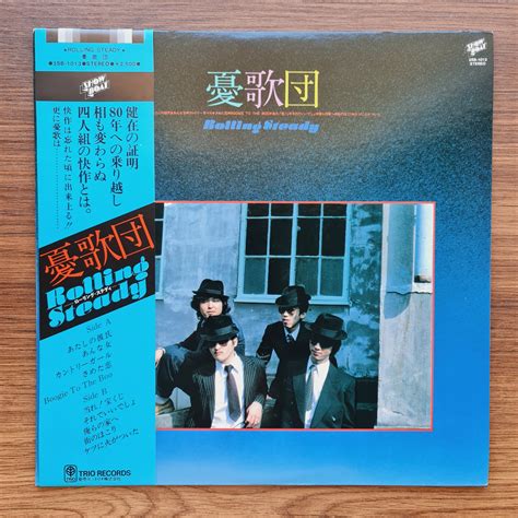 From Above Rolling Steady Only Japan Vinyl