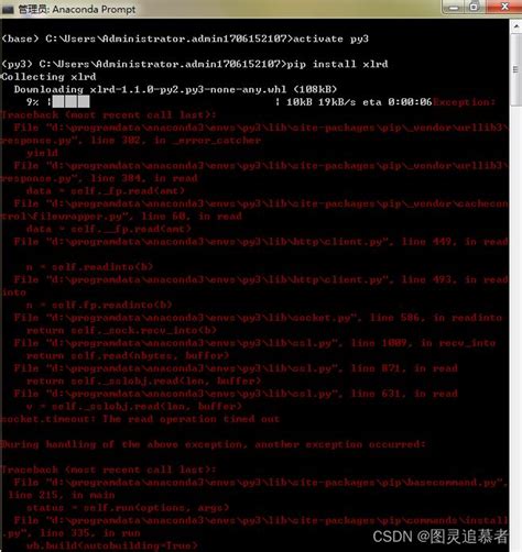 pip安装python库速度慢、失败及超时报错解决办法 pip 慢 csdn博客
