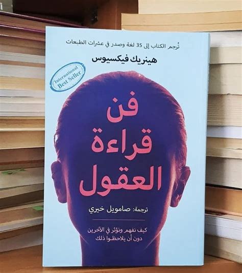 Pin By كتب عربية On الصحة النفسية Philosophy Books Best Self Help Books Fiction Books Worth