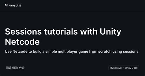 Sessions Tutorials With Unity Netcode • Multiplayer • Unity Docs