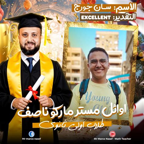 Mr Marco Nasef Cairo