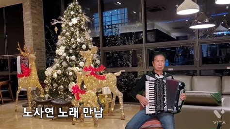 노사연 노래 만남 Youtube