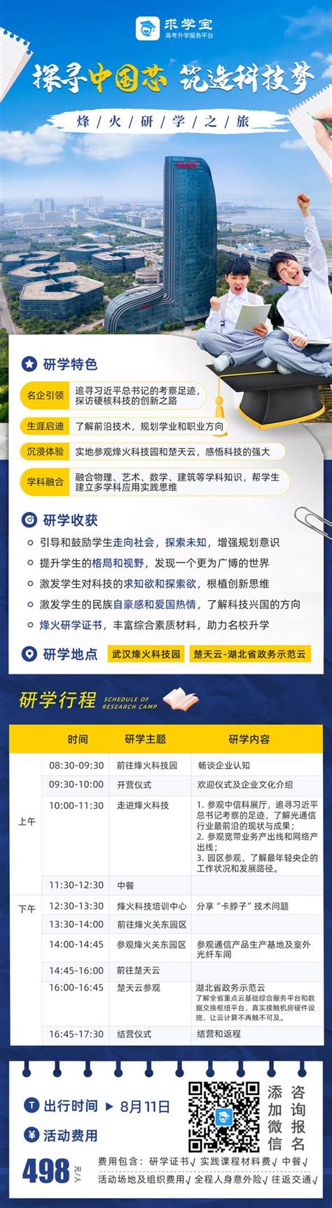 什么是研学？为什么要参加研学？ 知乎