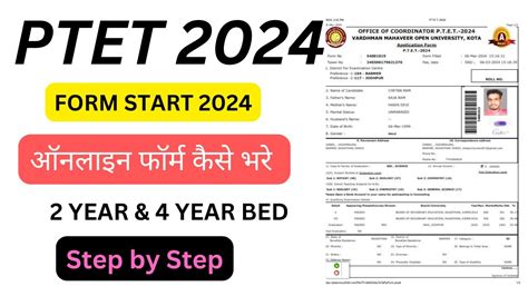 Ptet Form 2024 Kaise Bhare Ptet Form Fill Up 2024 How To Fill Ptet