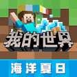 我的世界聊天界面打开与常用指令全攻略我的世界（在线版）网易云游戏