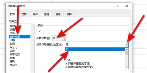 怎么样将excel表格中的零数值显示成横线360新知