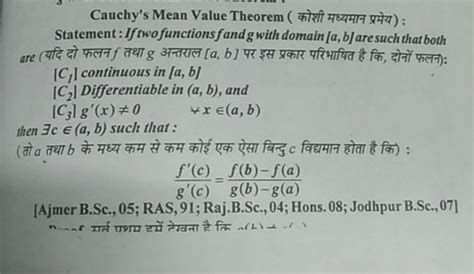 Cauchys Mean Value Theorem कोशी मध्यमान प्रमेय Statement If Two Fun