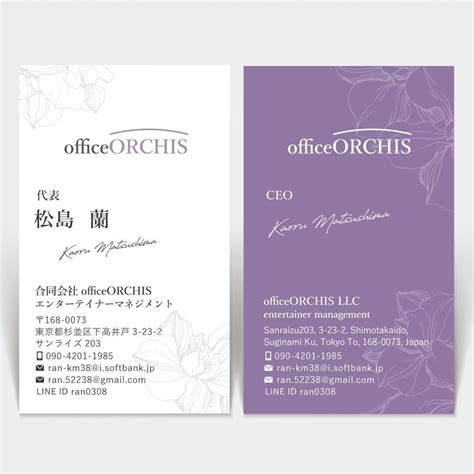 Hanatoraさんの事例・実績・提案 芸能系マネジメント会社の名刺 はじめまして。ハナト クラウドソーシング「ランサーズ」