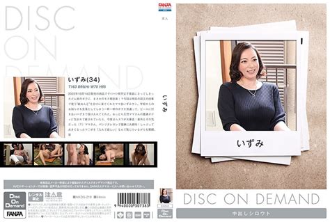 いずみ （dod） アダルトdvd・ブルーレイ通販 Fanza通販