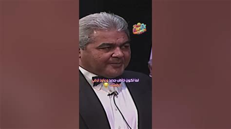 لما تكون خاطب جديد وعاوز ترضي خطيبتك😎🤣 اكسبلور عادلامام Youtube