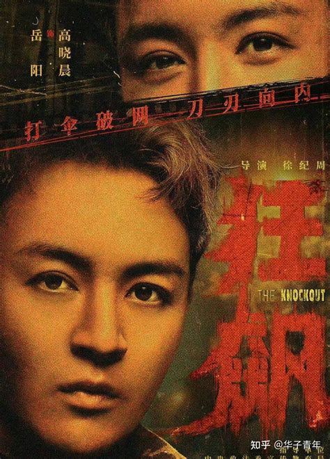 吴刚一家三口出演《狂飙》，妻子曾上春晚演小品，儿子被骂演技差 知乎