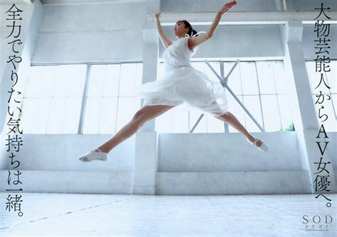 又一「藝能人」重磅現身！f Cup 女優「渚恋生」將於 Sod 發行首部個人力作 Cool Style 潮流生活網