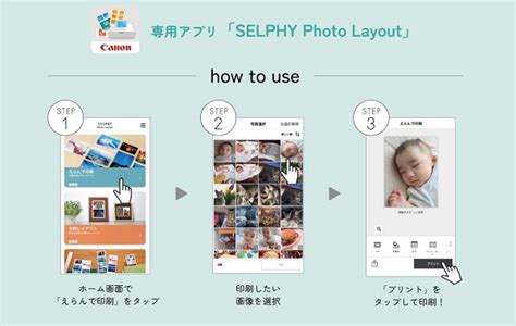 Canon｜スマホやカメラから、らくらくプリント！フォトプリンターのご紹介！ Tower Records Online