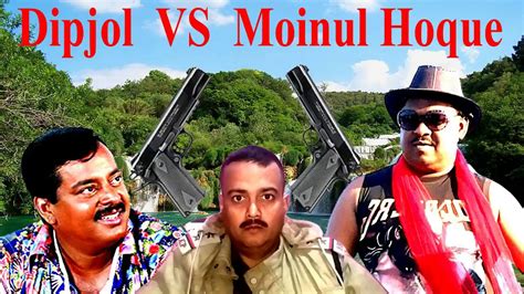 Dipjol Vs Moinul Hoque Youtube