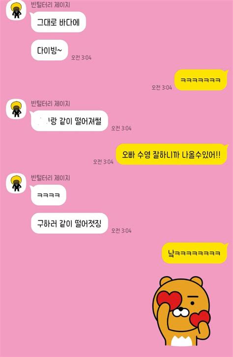 연애중 애인이랑 게임하는데 티키타카 넘 재밌당 인스티즈instiz 이성 사랑방 카테고리