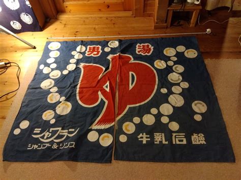 【珍品】昭和レトロな銭湯の暖簾のれん簾すだれ、男湯用、大型暖簾約144x113cm、公衆浴場大衆浴場風呂屋、牛乳石鹸、♯朝来佐嚢♯ Yahoo Japan Auction