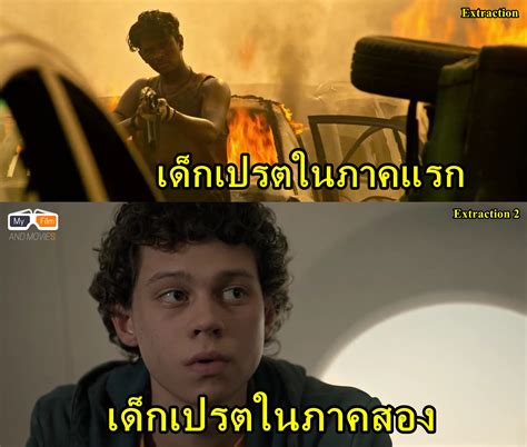 ศัตรูของ Tyler Rake My Film And Movies