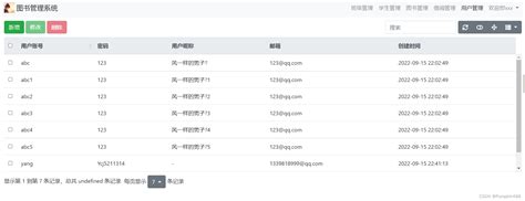图书管理系统项目 csdn博客