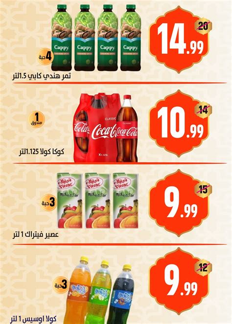 ابو العيال مول ‎ابو العيال مول‎ Added A New Photo