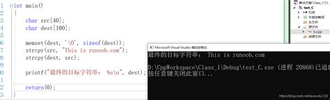 c中 strcmp 与 strcpy strcmp和strcpy csdn博客