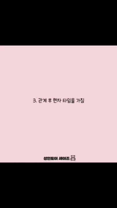 뜨밤 보낼 때 미련 없이 걸러야 할 남자 유형 코스프레 커플룩 커플이벤트 커플여행 데이트코스 커플속옷 심리테스트