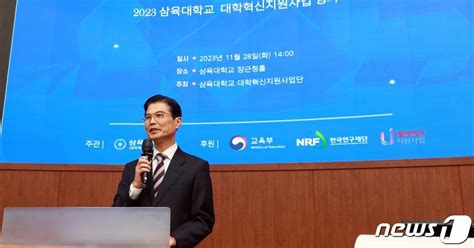 삼육대 대학혁신지원사업 성과포럼 경계를 넘어 융합으로