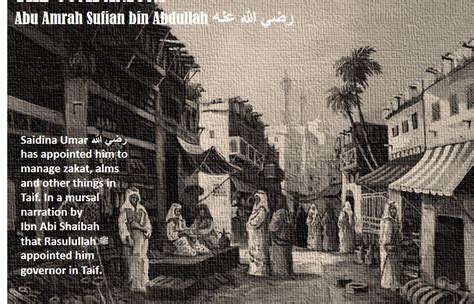The Companion Abu Amrah Sufyan Bin Abdullahرضي الله عنه