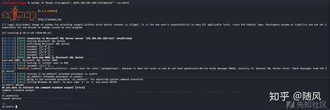 sqlmap os shell原理 知乎