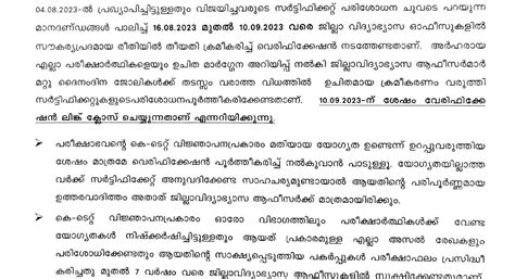 Deo Ktet March 2023 Certificate Verification Circular