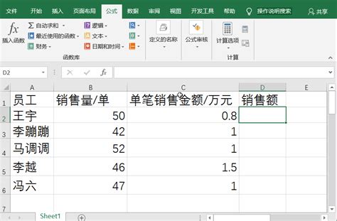Excel乘法公式怎么用（excel乘法公式的三种用法） 天天办公网