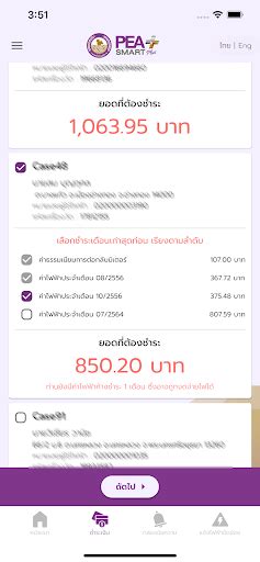Download Pea Smart Plus On Pc With Memu