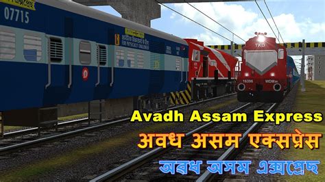 Part Three Avadh Assam Express From Dibrugarh To Lalgarh Ir In