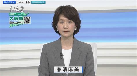 兼清麻美アナの結婚相手の元夫旦那や子供や若い頃はnhk列島ニュース 女性アナウンサー大図鑑