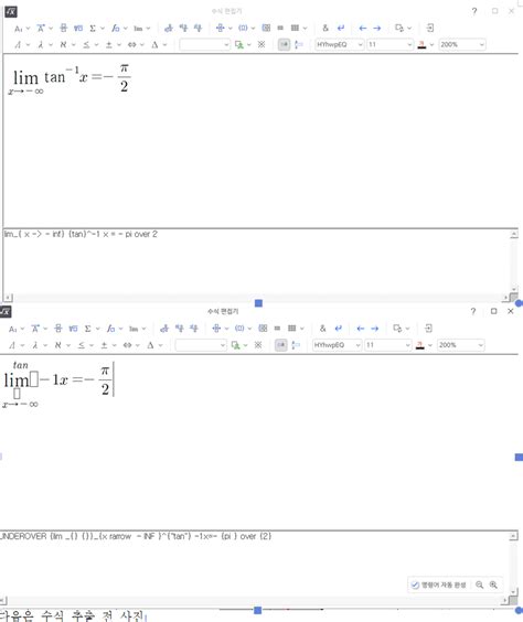 수식편집기 Mathml 변환 오류 한글 오토메이션 한컴디벨로퍼 포럼