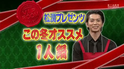 嵐 × 堀北真希さん そのピュアすぎる恋愛観に迫ります × 綾瀬はるか 蒼井優 奇跡のvip2本立てsp Tkhunt