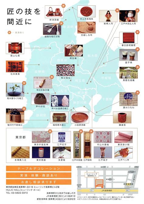 終了1123 25 関東ブロック伝統的工芸品展2015 浅草橋 伝統工芸江戸切子公式 Plus