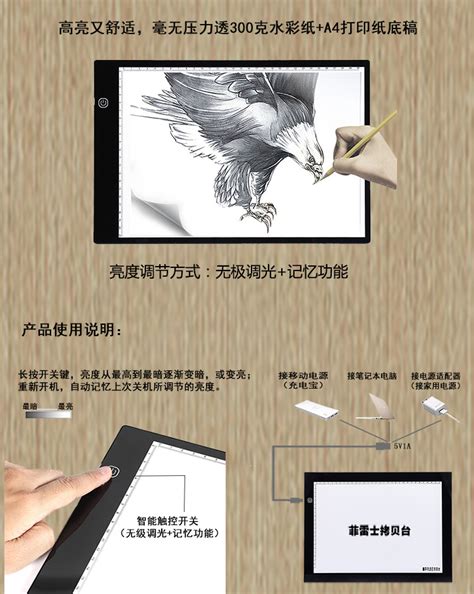 A4拷贝台led透写台透台书法临摹台stencill Board Tracing Board 阿里巴巴