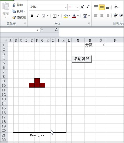 手把手教你用excel编写俄罗斯方块 csdn博客
