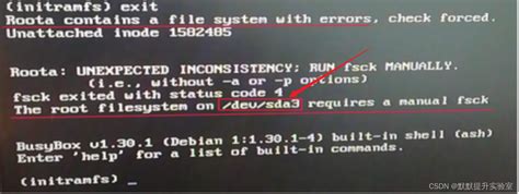 修复国产电脑麒麟系统开机出现initramfs 问题 麒麟系统initramfs csdn博客